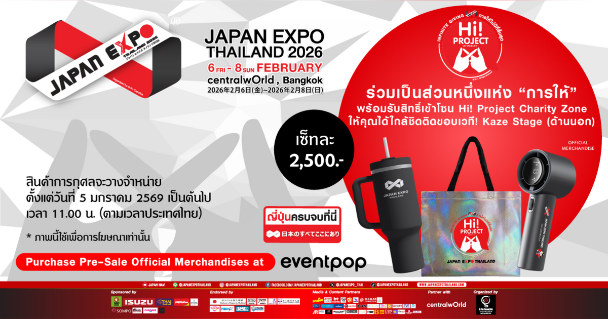 Hi! Project x JAPAN EXPO THAILAND 2026 | Eventpop