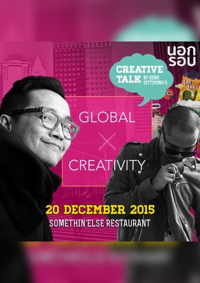 Creative Talk นอกรอบ "GLOBALxCREATIVITY" | Eventpop