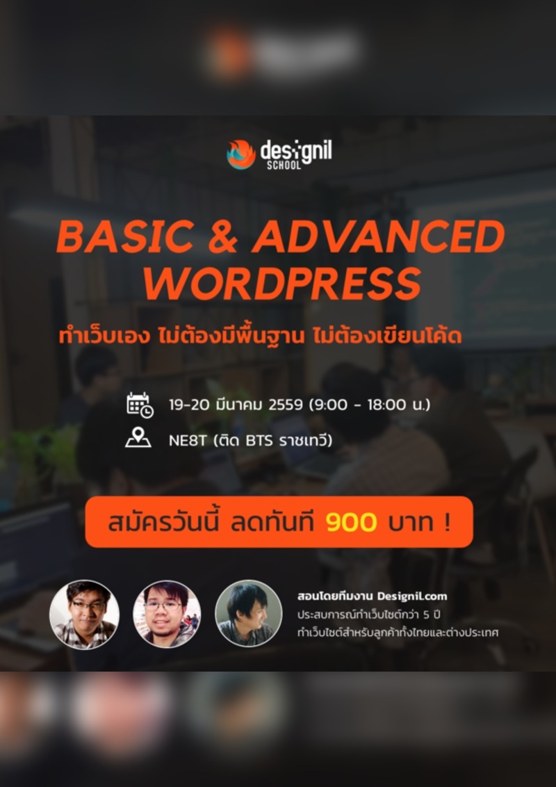 Basic & Advanced WordPress : Designil School | Eventpop