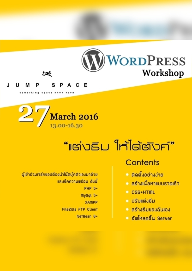 Workshop Wordpress | Eventpop | Eventpop