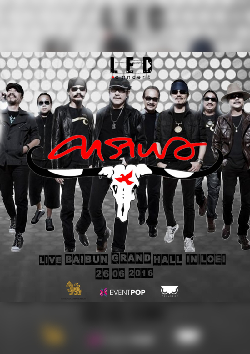 LED Concert Present คาราบาว | Eventpop