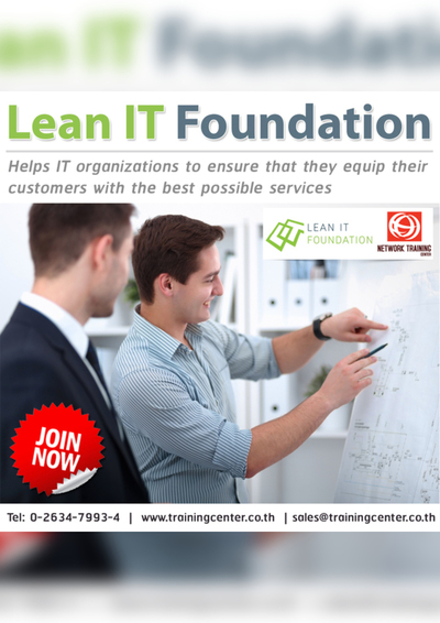 Lean IT Foundation | Eventpop