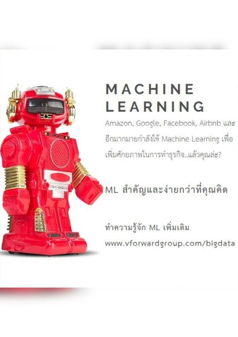 Machine Learning for Business | Eventpop | Eventpop