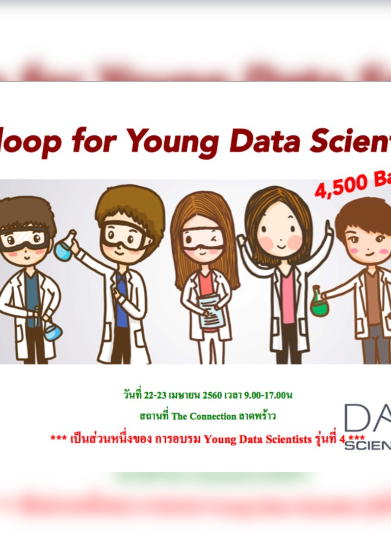 Hadoop For Young Data Scientist | Eventpop