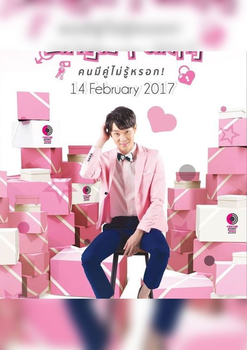Single Party คนมีคู่ ไม่รู้หรอก | Eventpop | Eventpop