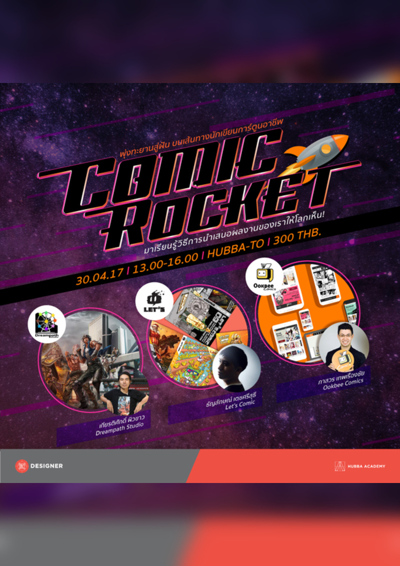 Comic Rocket | Eventpop