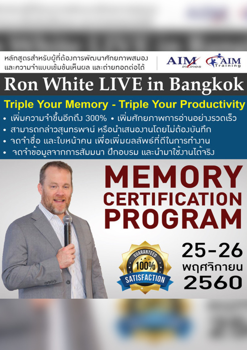2 Days Memory Certification Program - Train The Trainer | Eventpop
