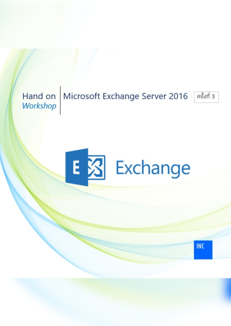 Hand-On Workshop Microsoft Exchange Server 2016 ครั้งที่ 3 | Eventpop