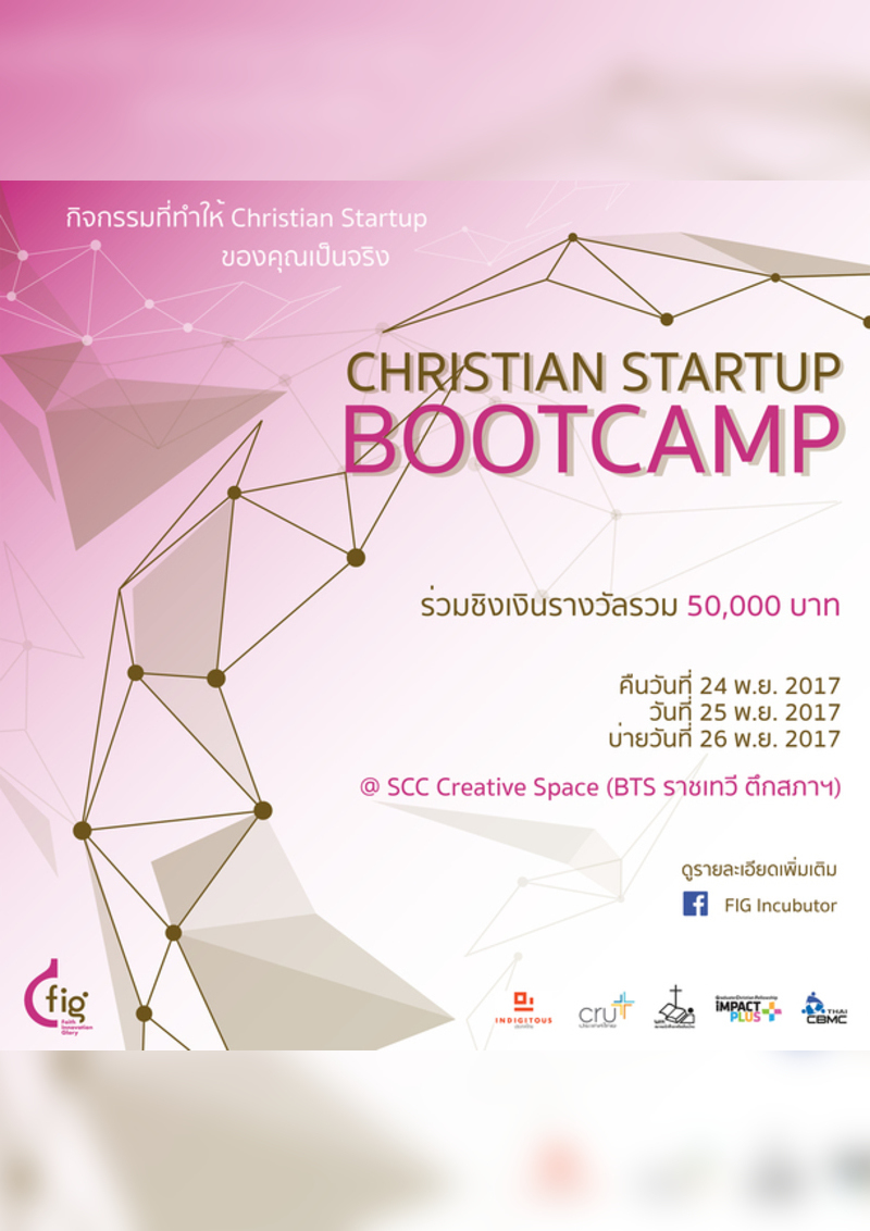Christian Startup Bootcamp | Eventpop | Eventpop
