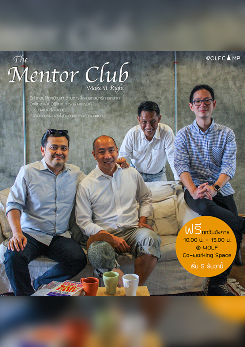 Mentor Club | Eventpop | Eventpop
