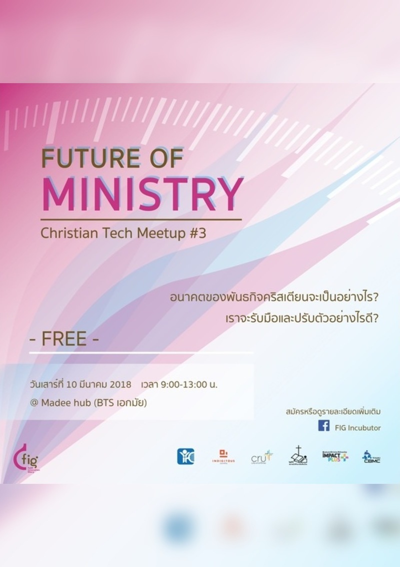 Christian Tech Meetup #3 “Future of Ministry” | Eventpop