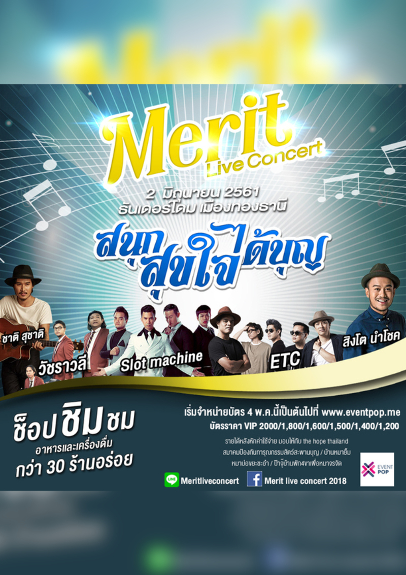 MERIT LIVE CONCERT | Eventpop