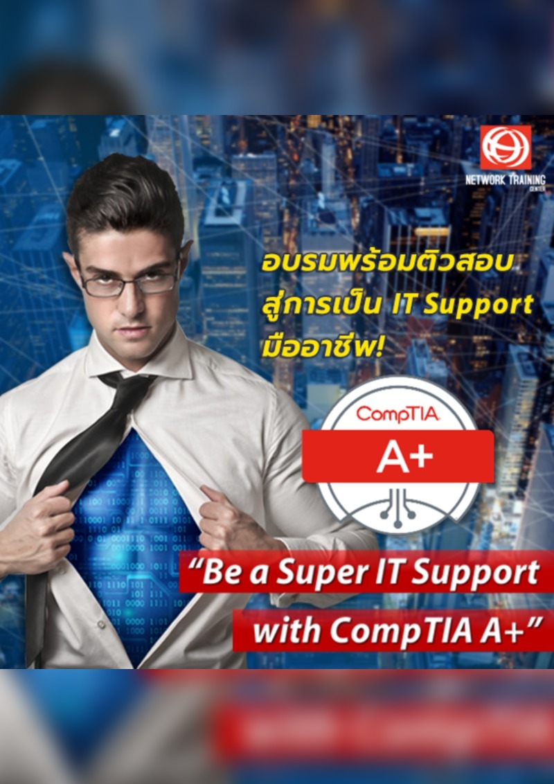 Be a Super IT Support with CompTIA A+ | Eventpop
