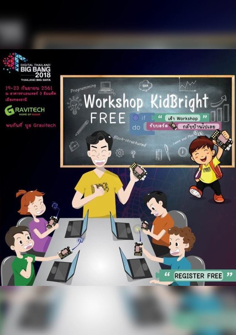 ลงทะเบียน KidBright Workshop | Eventpop | Eventpop