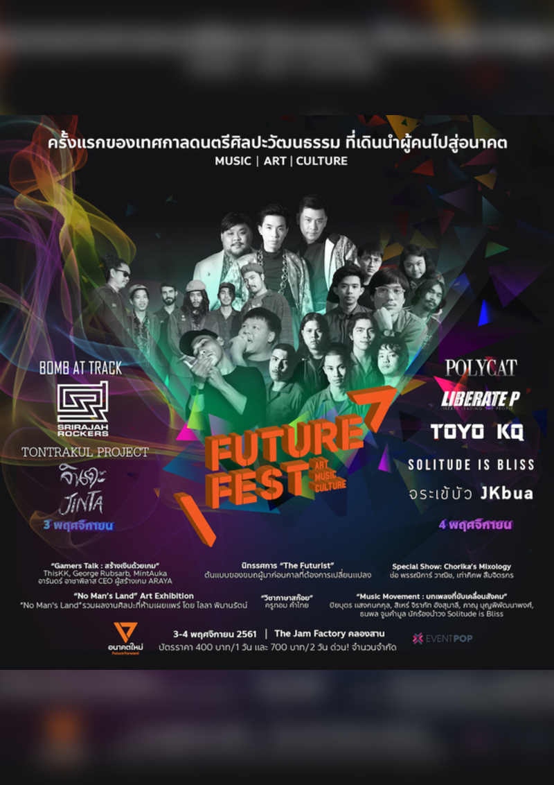 FutureFest Music Art & Culture | Eventpop | Eventpop