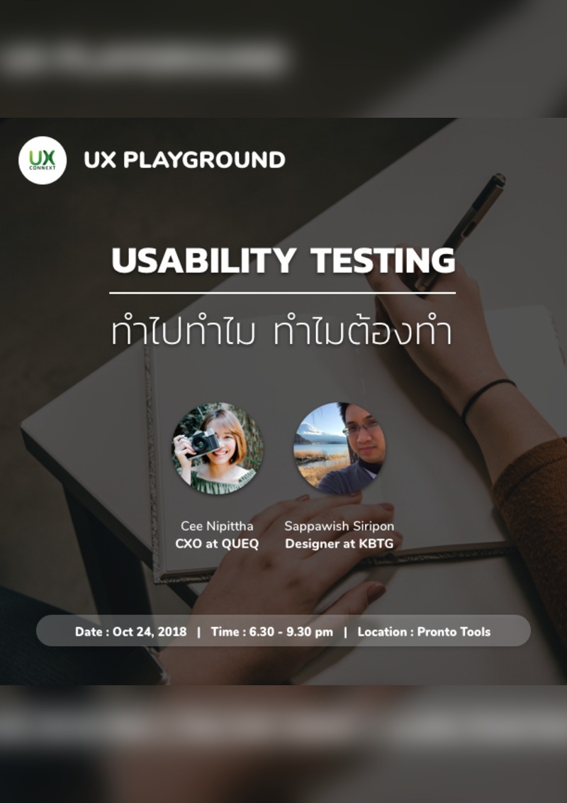 UX PLAYGROUND : USABILITY TESTING ทำไปทำไม ทำไมต้องทำ | Eventpop
