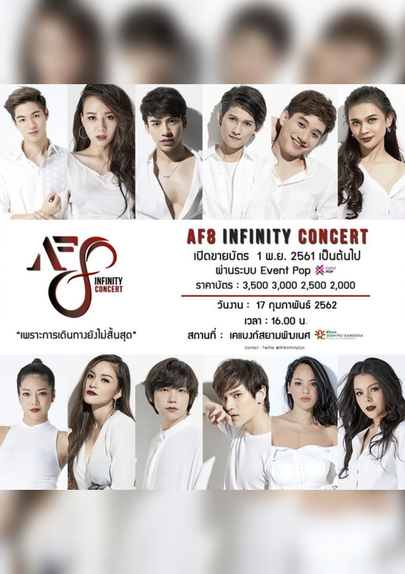AF8 Infinity Concert | Eventpop | Eventpop