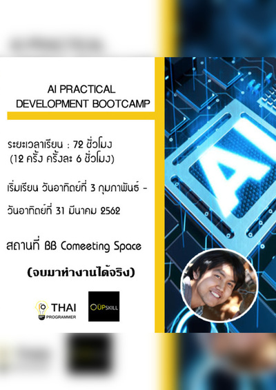 PRACTICAL AI DEVELOPMENT BOOTCAMP | Eventpop