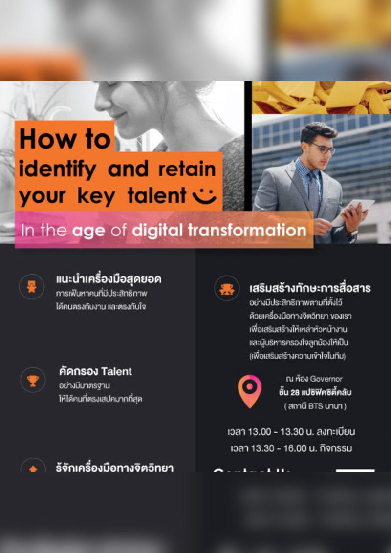 Free Seminar "How to Identify and Retain Your Key Talent in The Age of Digital Transformation ...