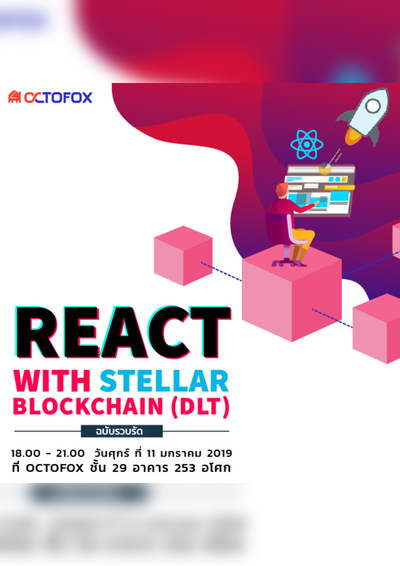 Workshop React with Stellar blockchain [ฉบับรวบรัด] | Eventpop