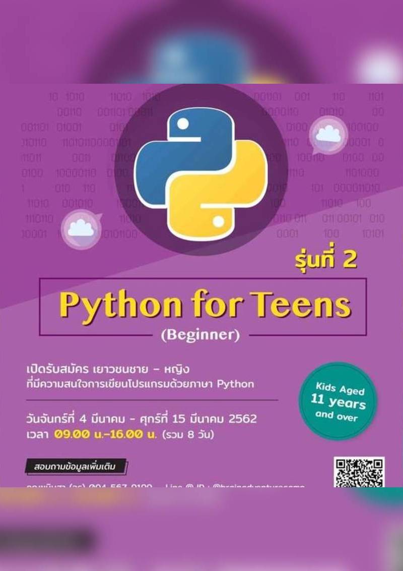 Python for Teens ระดับ Beginner รุ่นที่ 2 (ช่วงปิดเทอม) | Eventpop | Eventpop