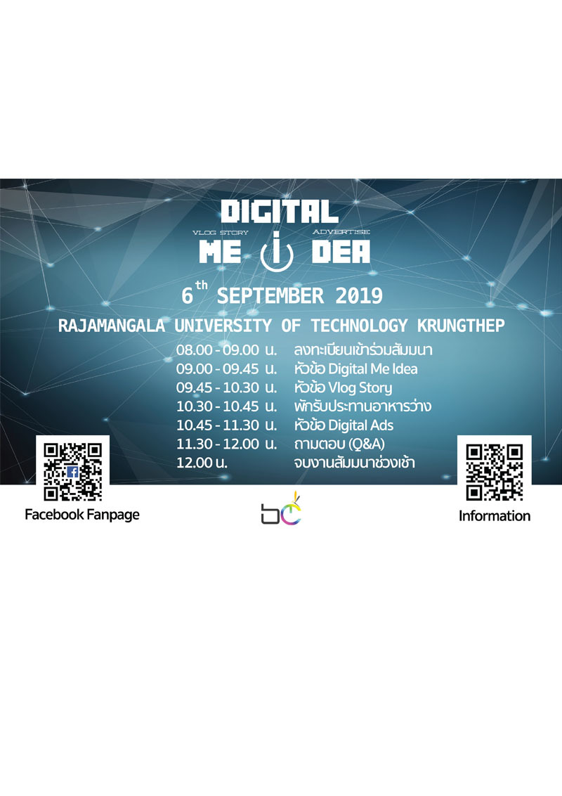 Digital me (I)dea | Eventpop
