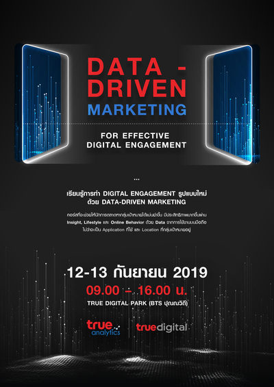 Data-Driven Marketing for Effective Digital Engagement | Eventpop
