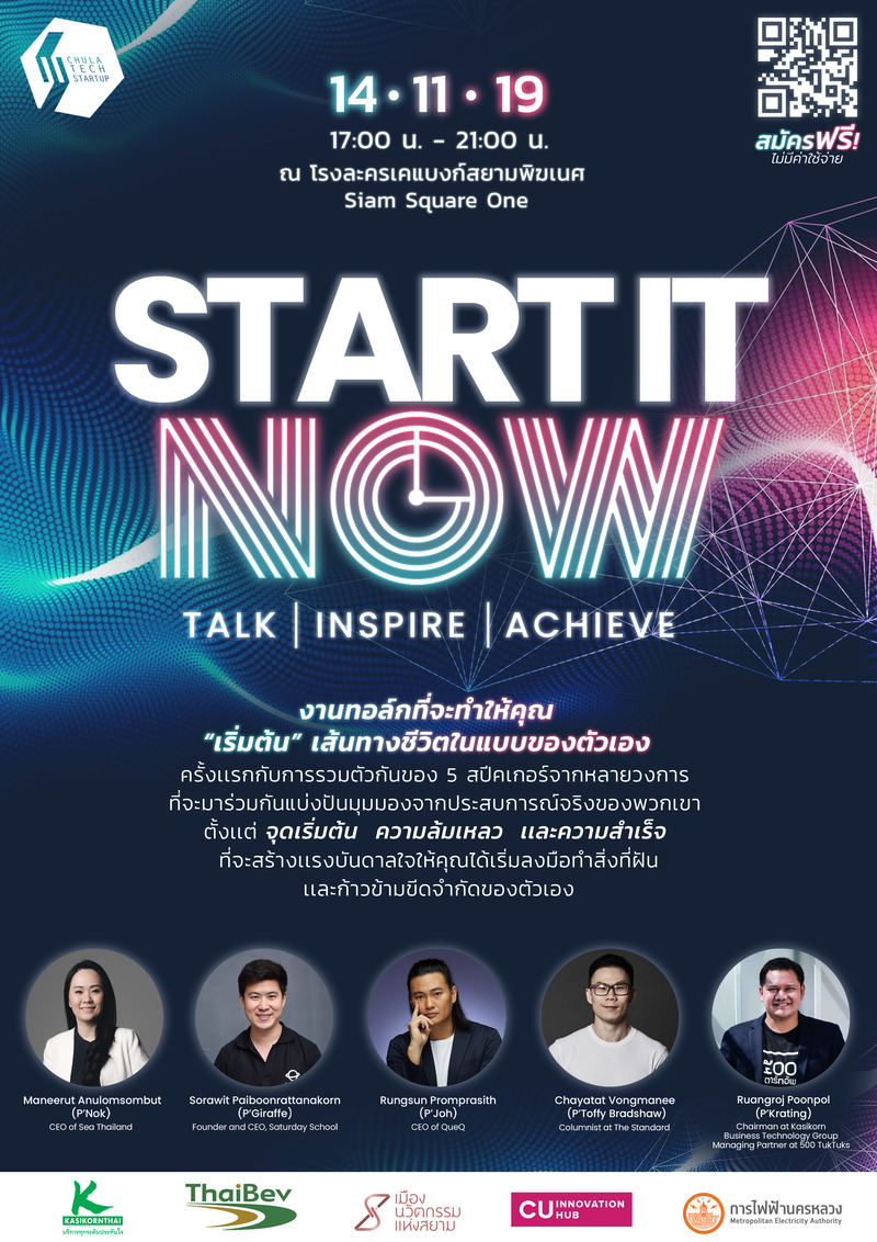 Start It Now | Eventpop