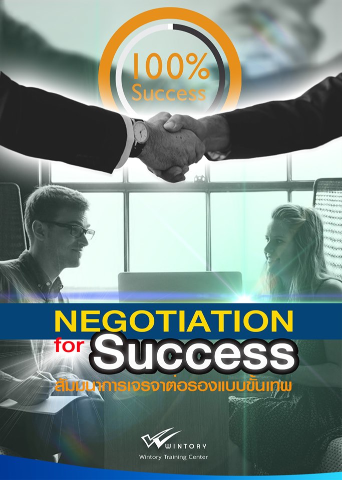 Negotiation for success | Eventpop | Eventpop