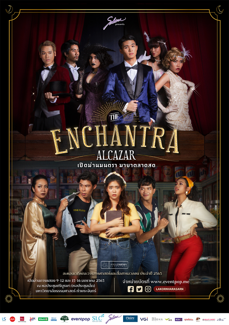 The Enchantra Alcazar เปิดม่านมนตรา มายาตลาดสด | Eventpop
