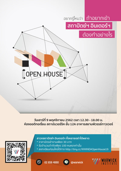 INDA Open House 2019 | Eventpop