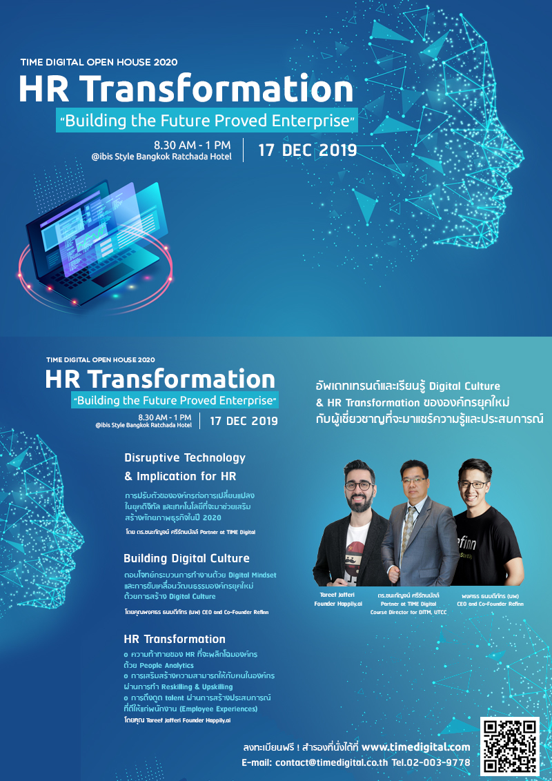HR Transformation: “Building the Future Proved Enterprise” | Eventpop