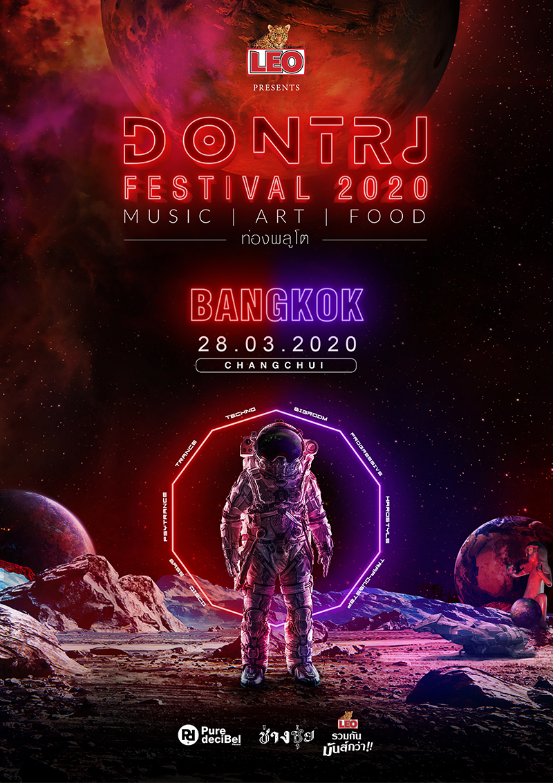 Dontri Festival 2020 | Eventpop | Eventpop