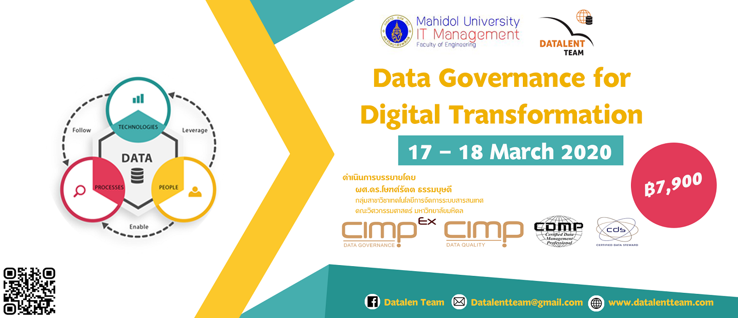 Data Governance for Digital Transformation | Eventpop อีเว้นท์ป็อป ...