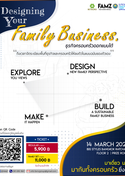 Designing Your Family Business | Eventpop