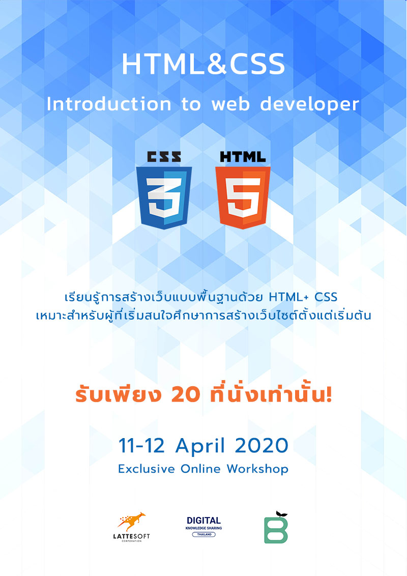 HTML&CSS Introduction to Web Developer (Online) | Eventpop | Eventpop