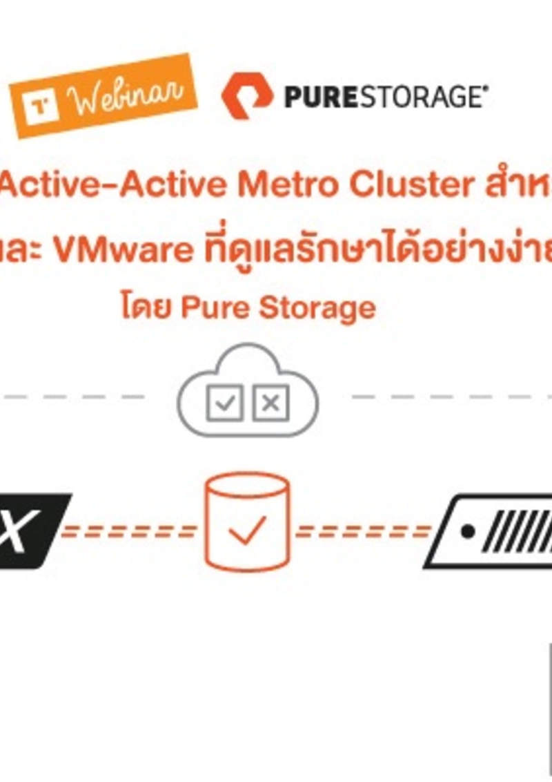 สร้าง Active-Active Metro Cluster สำหรับ SAP, Oracle และ VMware ที่ดูแล ...