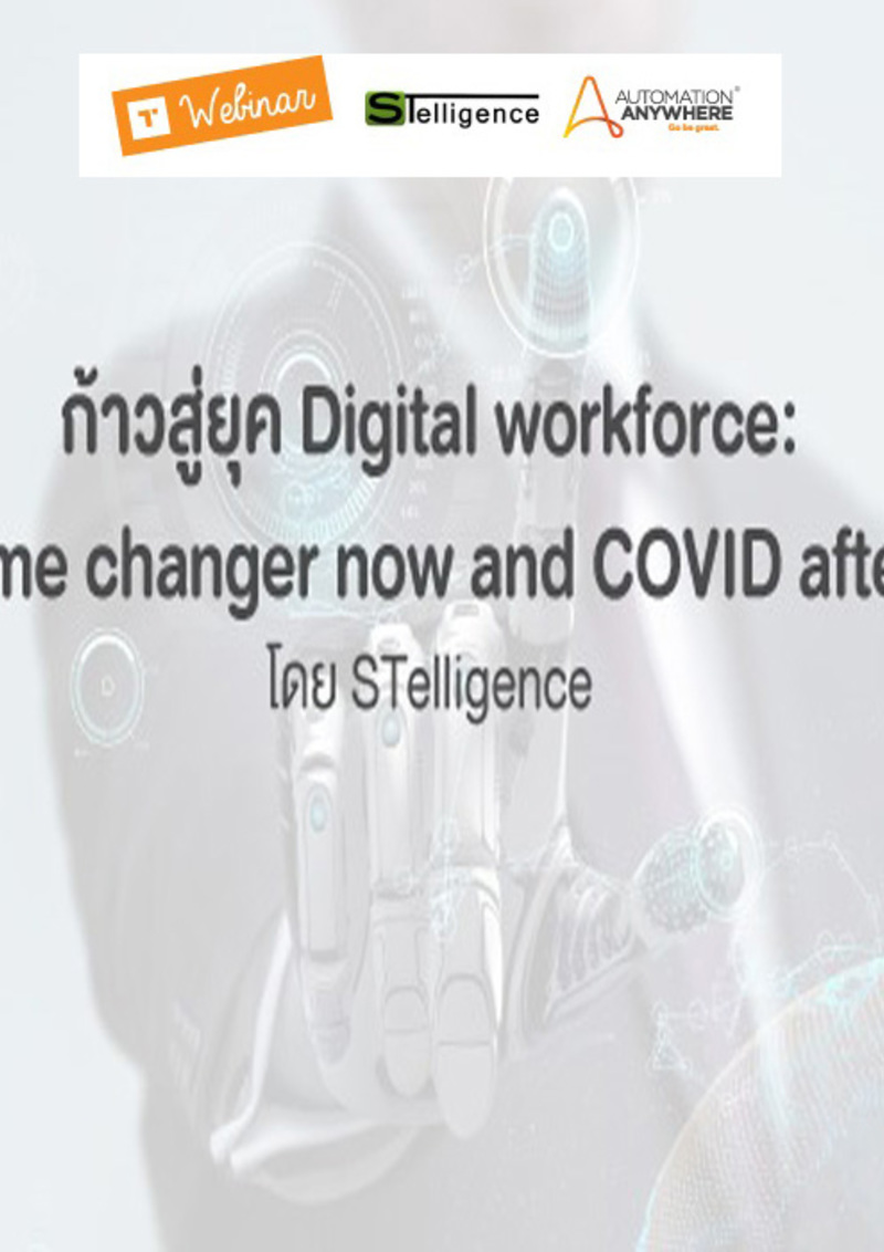 Digital Workforce: The game changer now and COVID afterward โดย ...