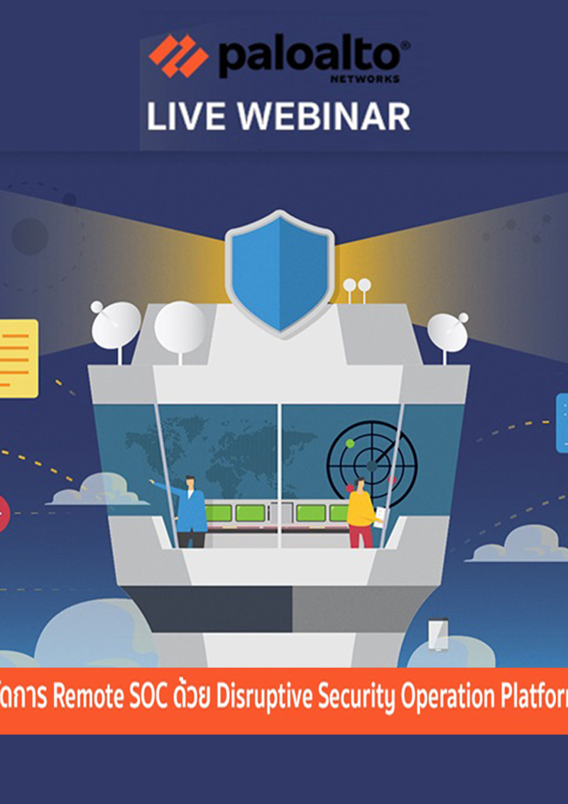 จัดการ Remote SOC ด้วย Disruptive Security Operation Platform | Eventpop