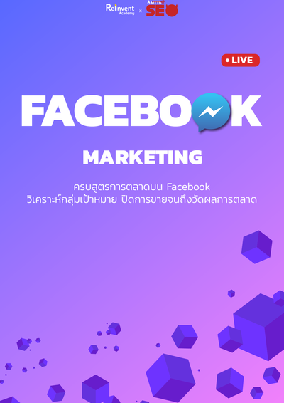 Facebook Marketing by ReInvent Academy x A little SEO | Eventpop