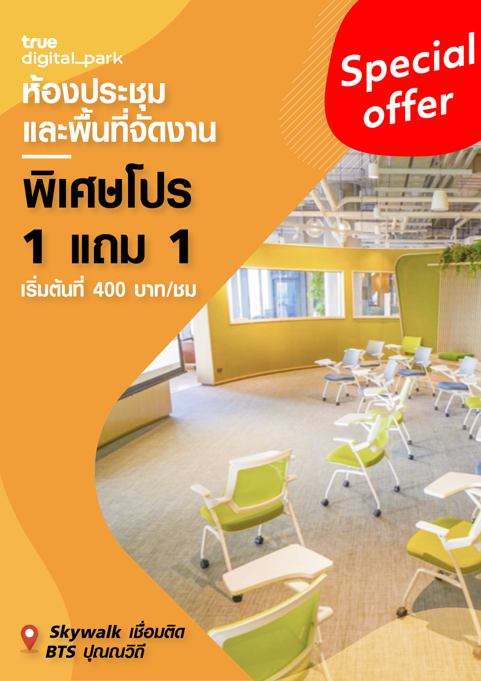 True Digital Park | Eventpop | Eventpop