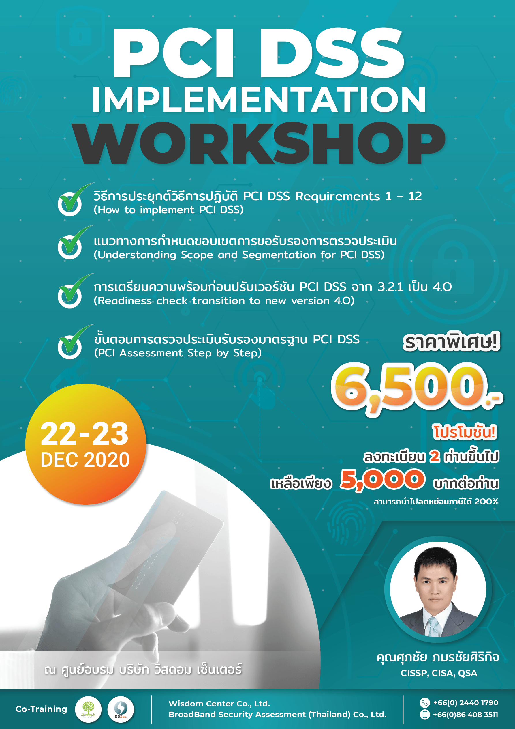 PCI DSS Implementation Workshop | Eventpop | Eventpop