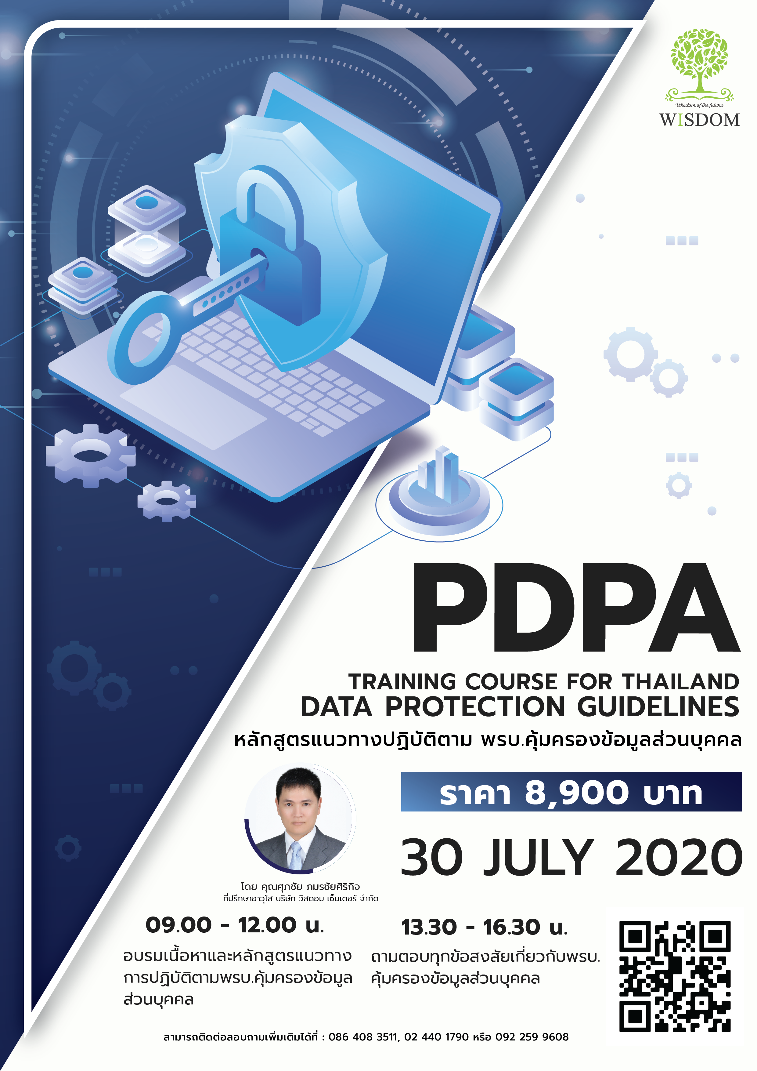 PDPA TRAINING COURSE FOR THAILAND DATA PROTECTION GUIDELINES | Eventpop ...
