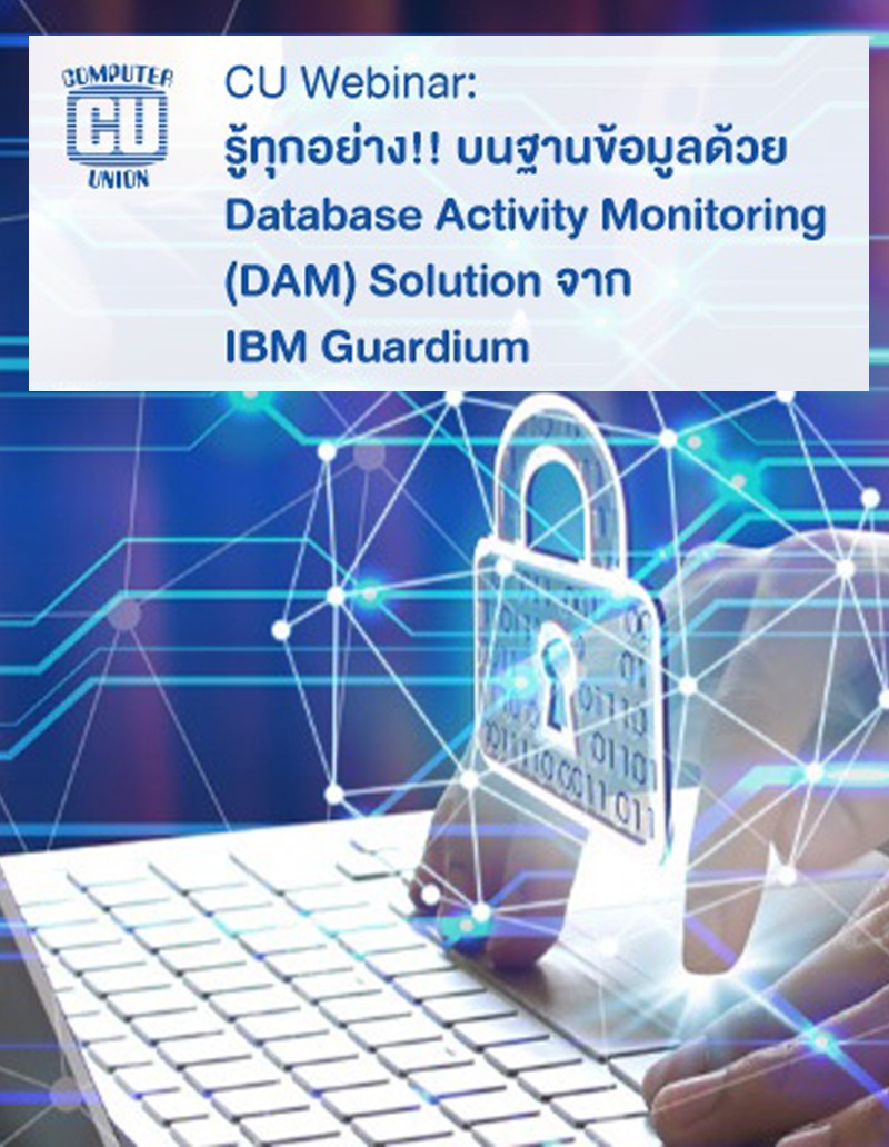 รู้ทุกอย่าง!! บนฐานข้อมูลด้วย Database Activity Monitoring (DAM ...