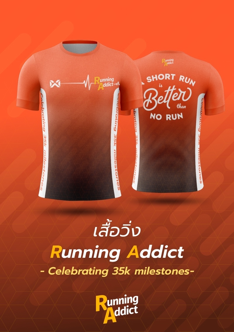 เสื้อ Running Addict 35,000 milestones | Eventpop