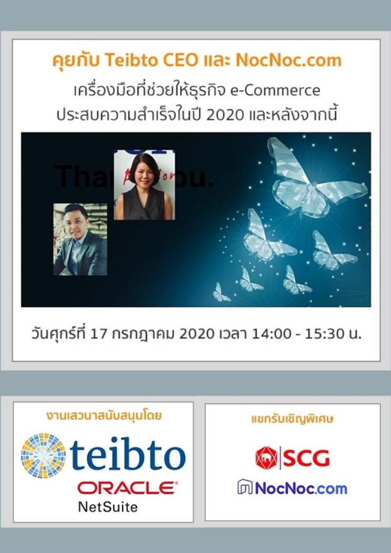 คุยกับ Teibto CEO และ NocNoc.com – เครื่องมือที่ช่วยให้ธุรกิจ e-Commerce ประสบความสำเร็จในปี ...