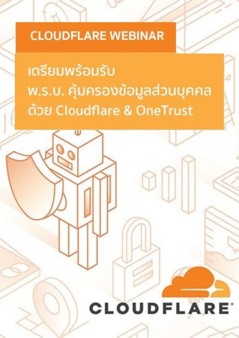 เตรียมพร้อมรับ พ.ร.บ. คุ้มครองข้อมูลส่วนบุคคลด้วย Cloudflare & OneTrust | Eventpop