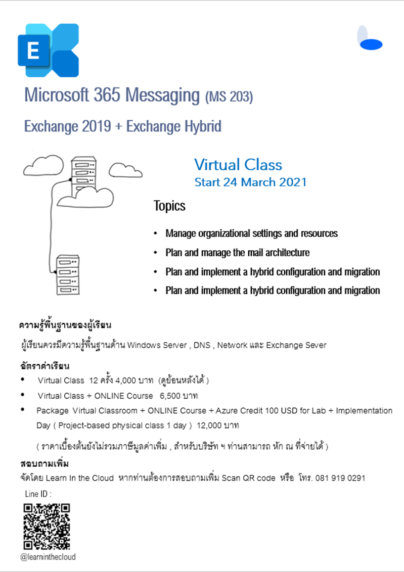 Virtual Class : Microsoft 365 Messaging MS203___ Exchange Hybrid ...
