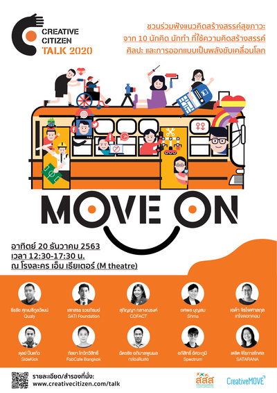 Creative Citizen Talk 2020: MOVE ON | Eventpop