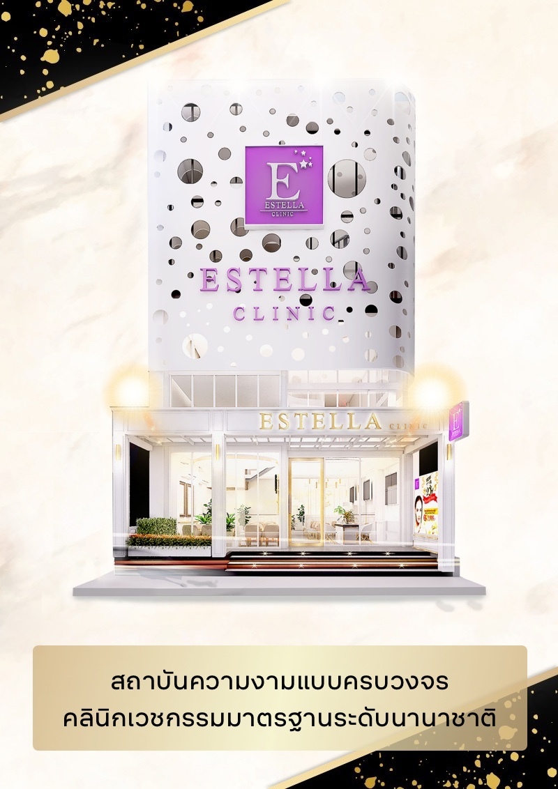 Estella Clinic | Eventpop